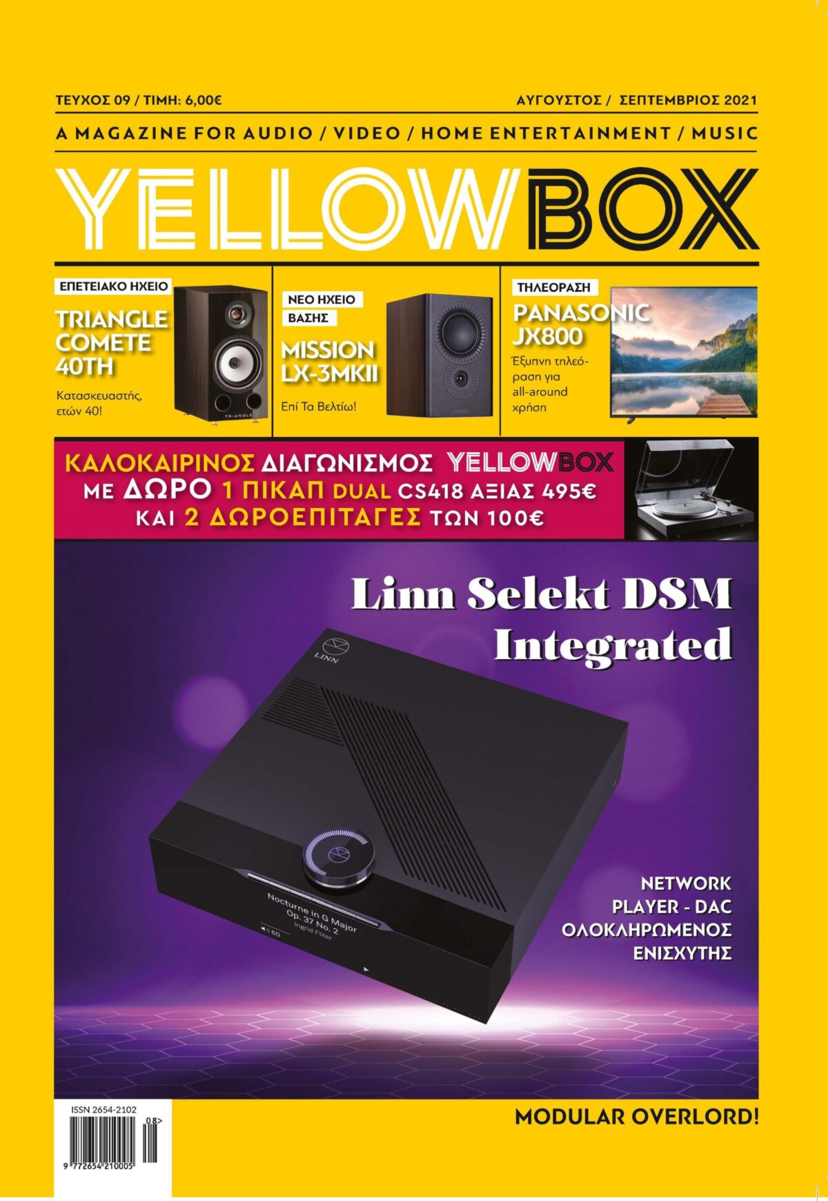 Αρχείο Τευχών Archives - Yellowbox