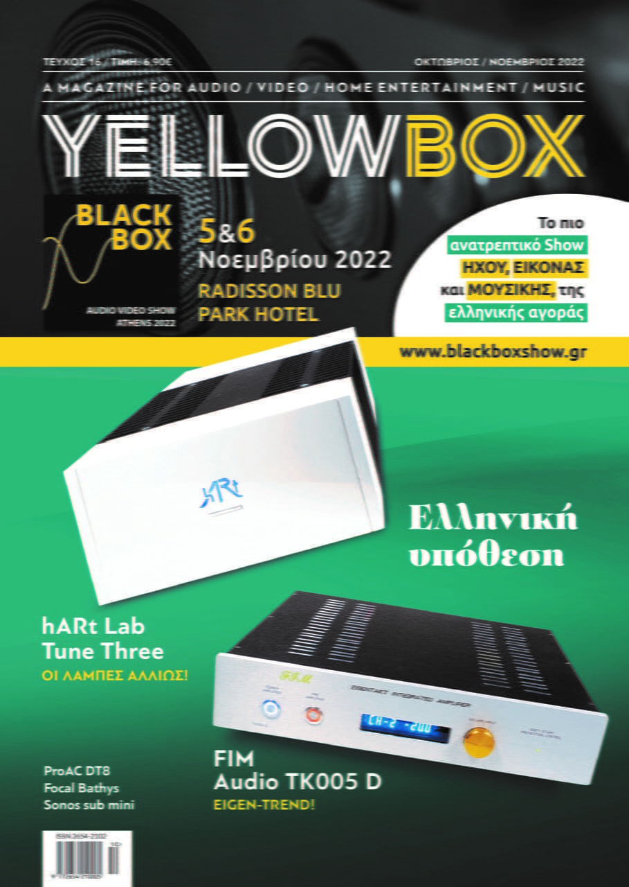 Αρχείο Τευχών Archives - Yellowbox